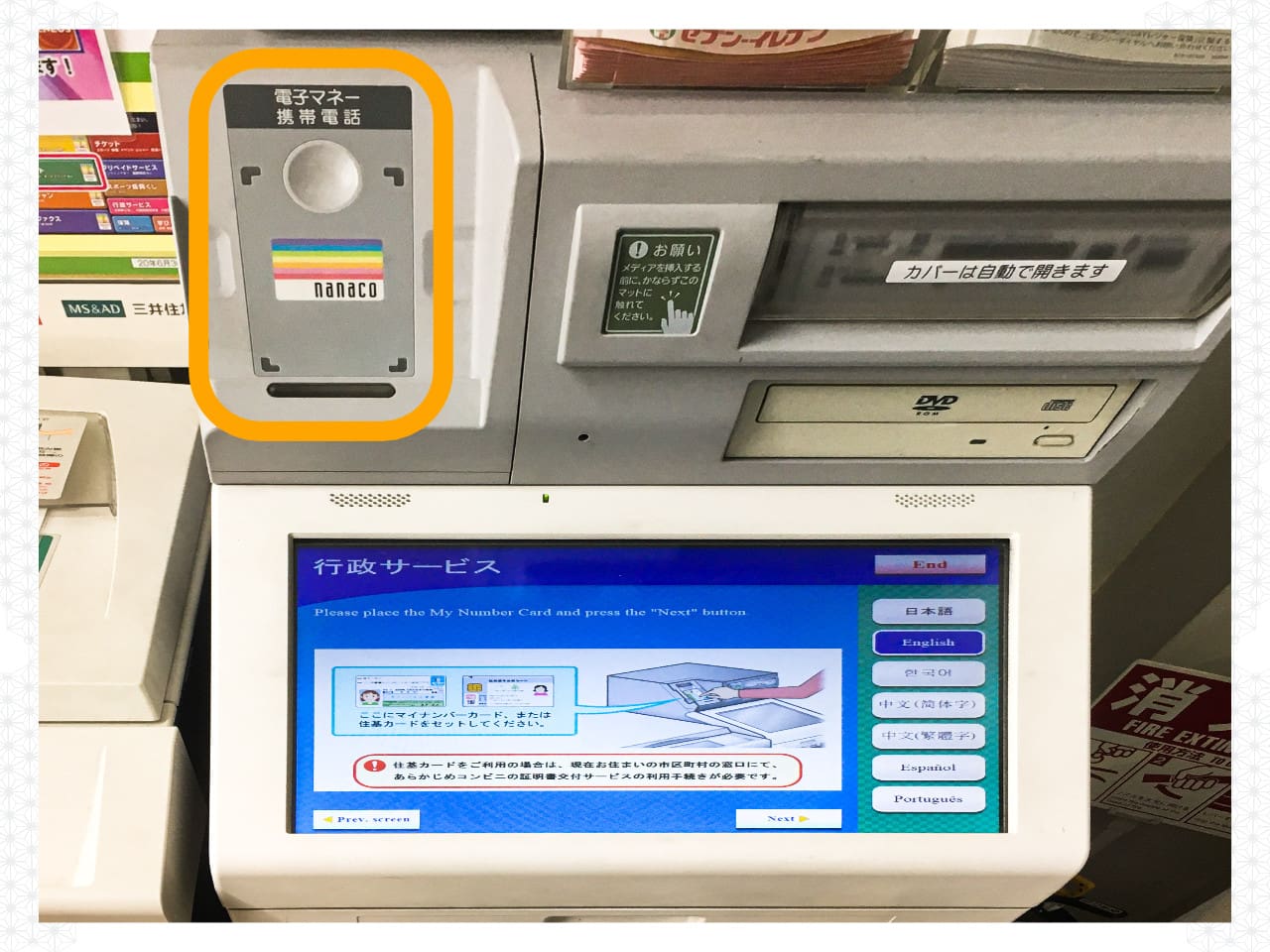 How to print out official certificates at convenience stores ...