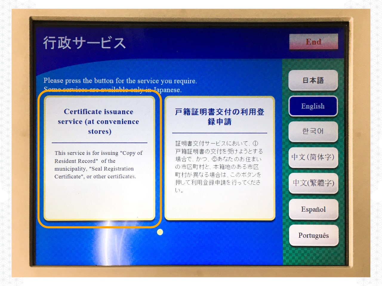 How to print out official certificates at convenience stores ...