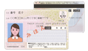 A simple guide to the My Number Card - Practical Japan