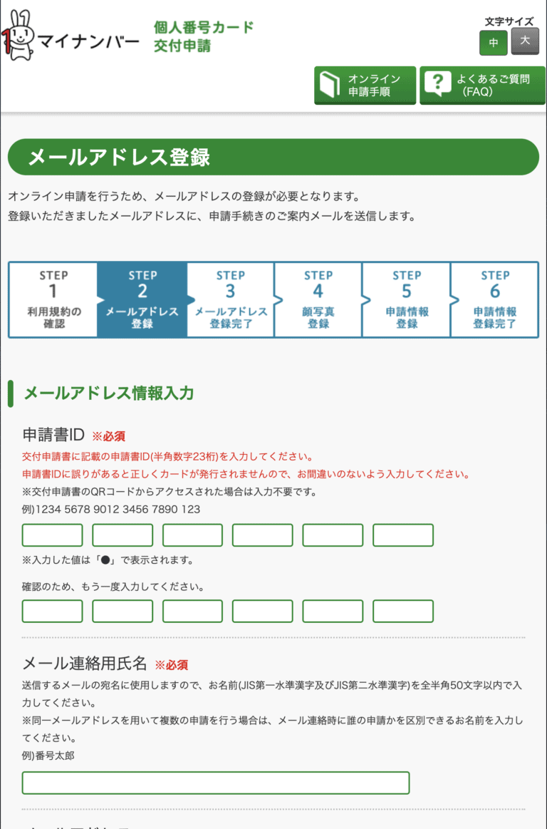 Plastic My Number card: how to apply - Practical Japan